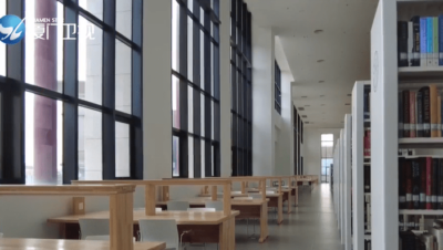 Xiamen University Malaysia Library & IT Services | LINC